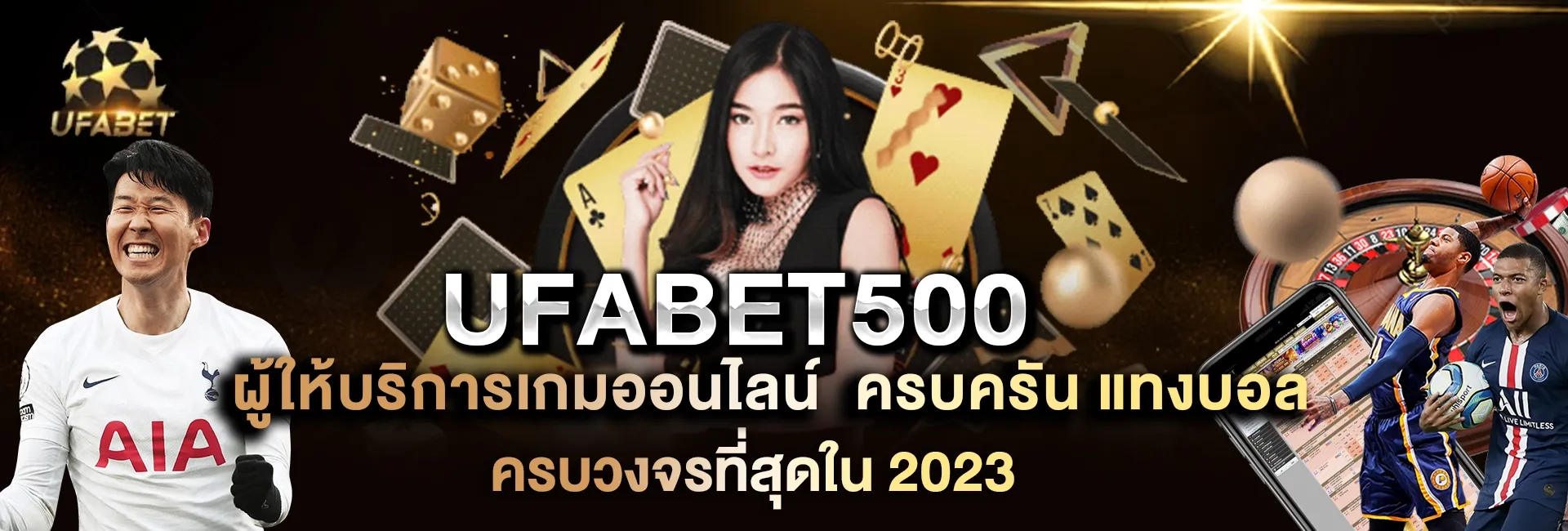 UFA500 UFABET500 ผู้ให้บริการเกมออนไลน์ครบวงจรที่สุดใน 2023
